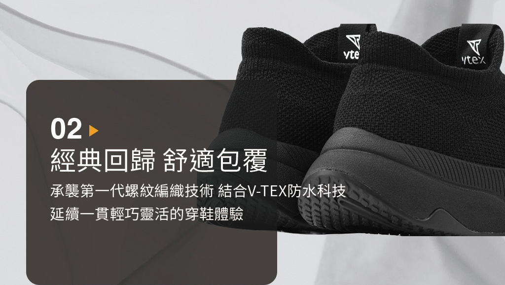 V-TEX防水鞋 Hi系列 Hi II 黑色 | V-TEX 超機能防水休閒鞋