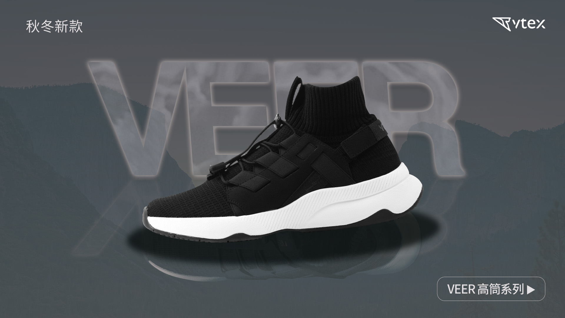 V-TEX 超機能防水休閒鞋