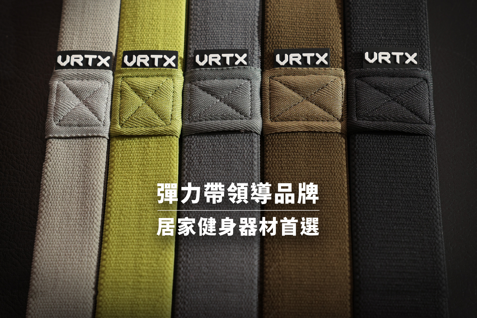 VRTX Sports 台灣官方網站