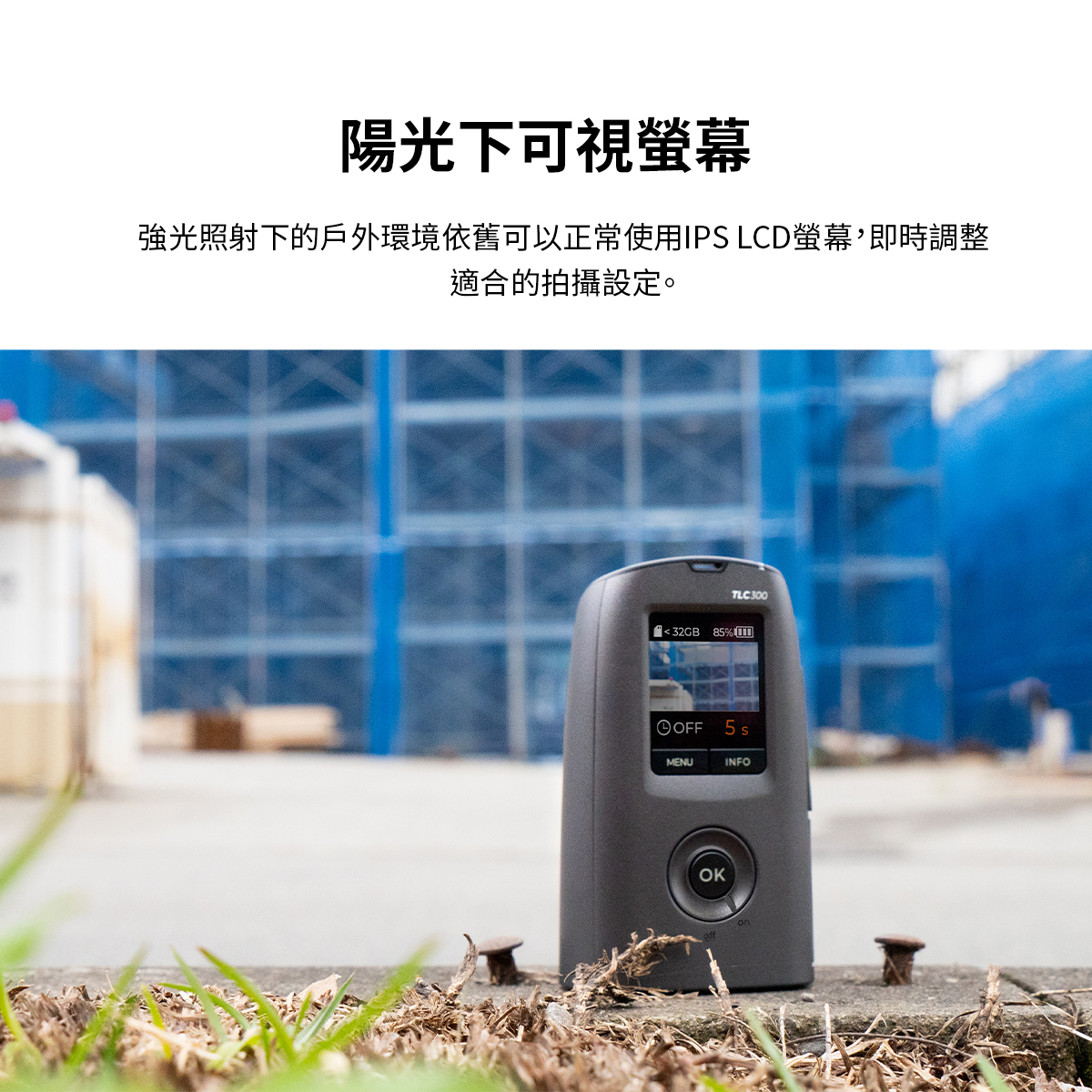 brinno 縮時攝影相機 TLC300-億碩資訊 - 光華商場網路商城