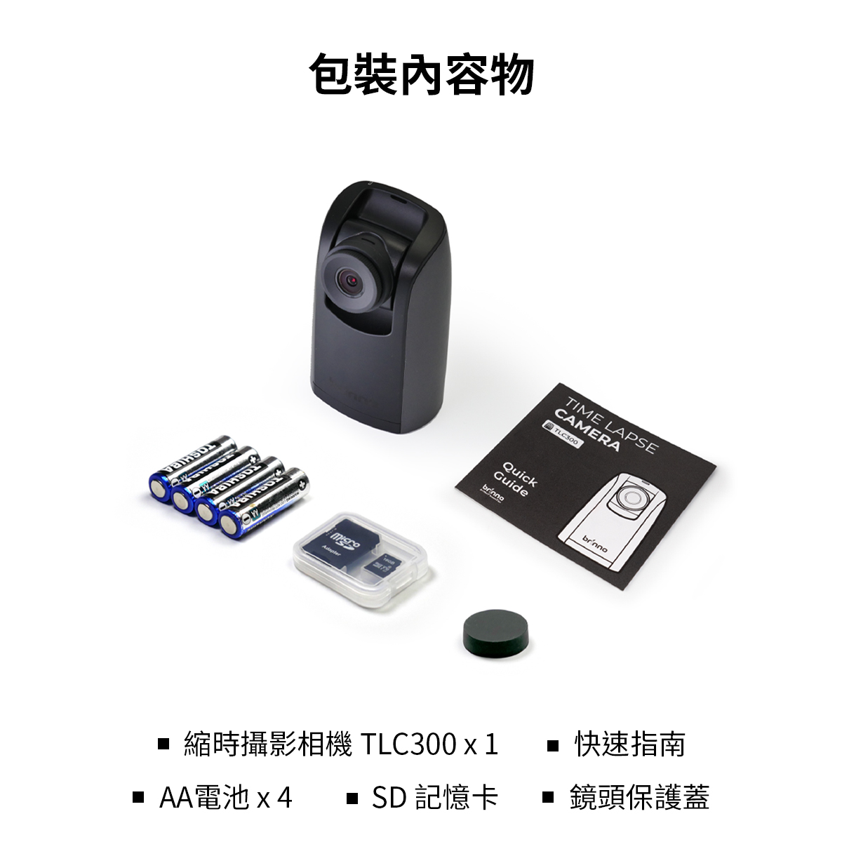 TLC300 縮時攝影相機 | Brinno 台灣官方商城