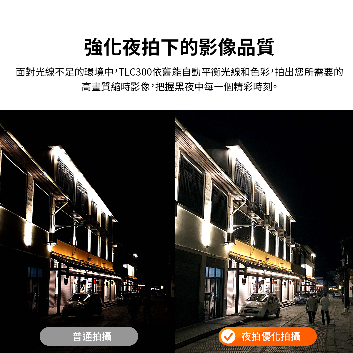 brinno 縮時攝影相機 TLC300-億碩資訊 - 光華商場網路商城