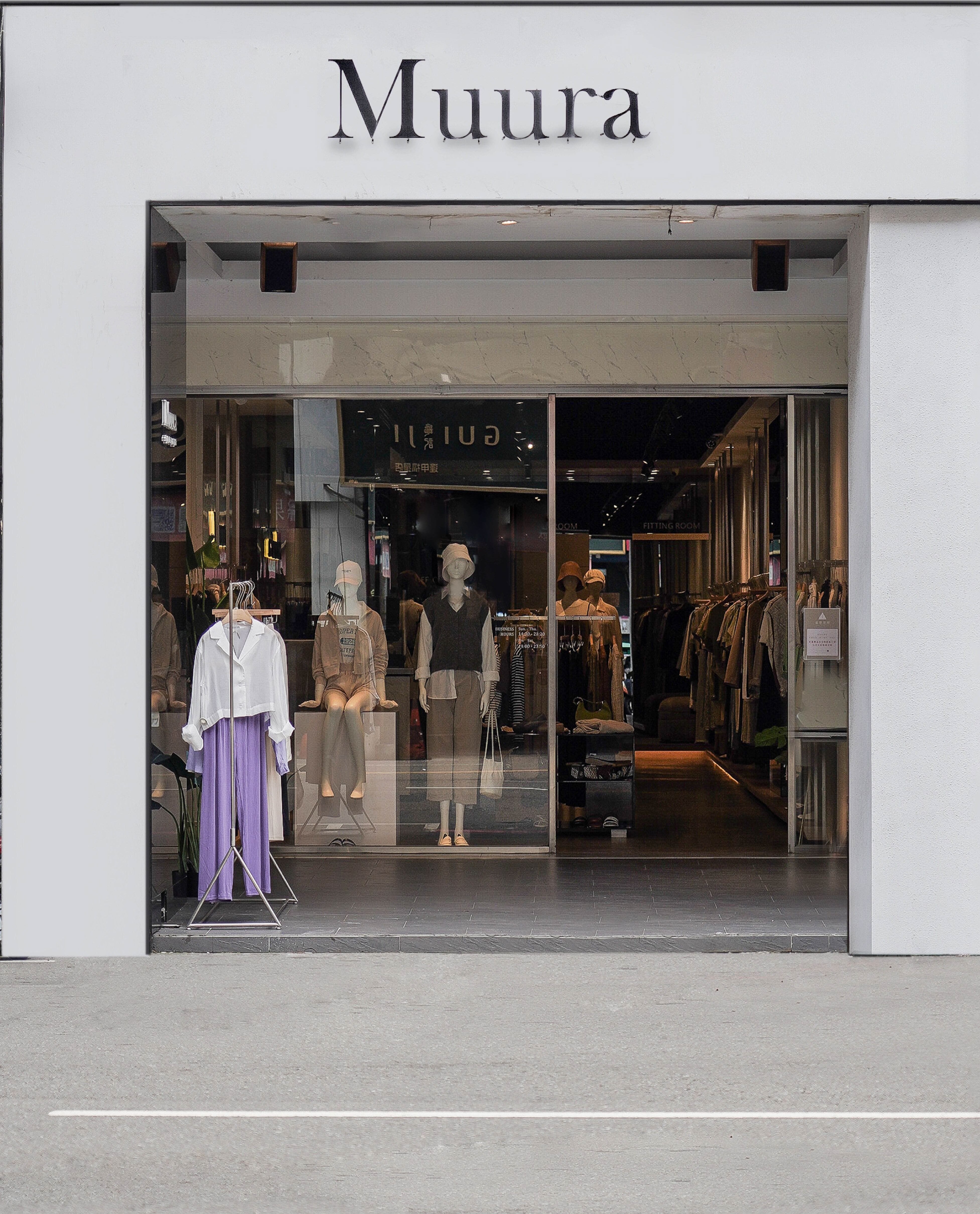 門市資訊 | Muura 簡約品味 | 給予舒適穿著