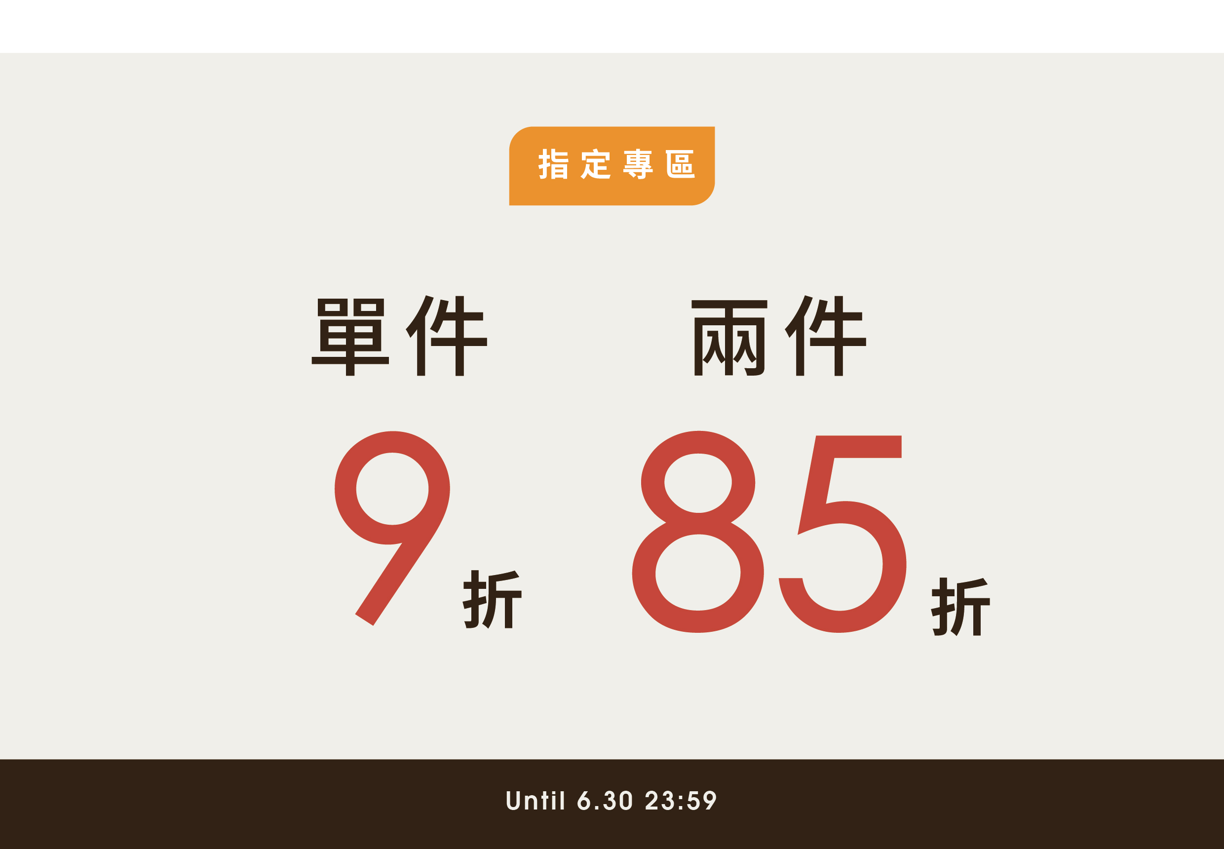 全系列 | Muura 簡約品味 | 給予舒適穿著