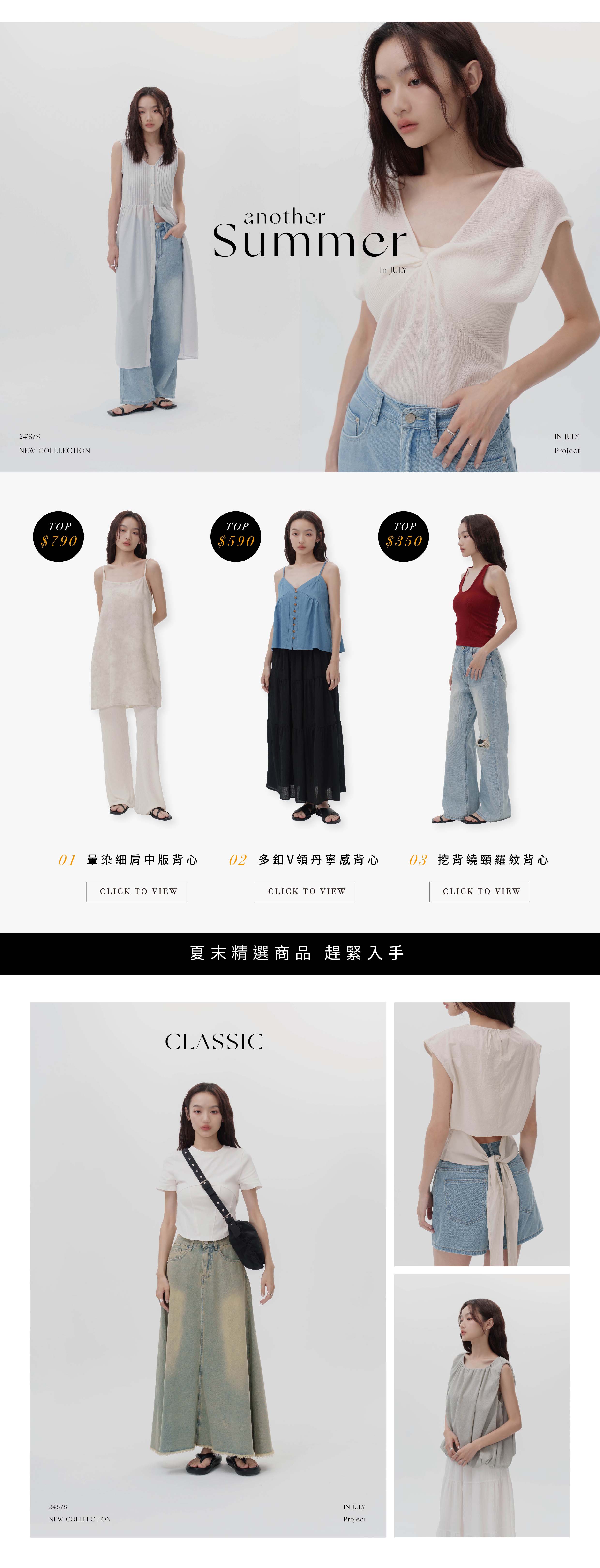 Muura 簡約品味 | 給予舒適穿著