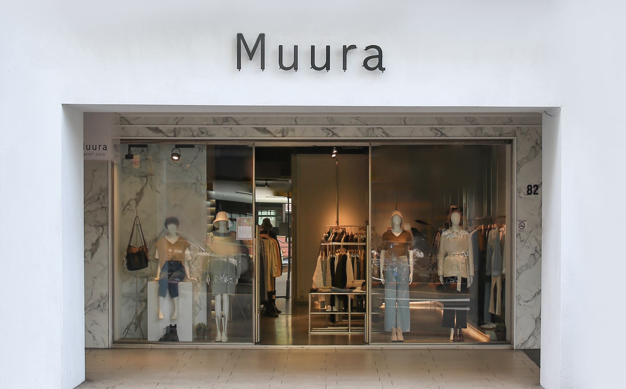 門市資訊 | Muura 簡約品味 | 給予舒適穿著