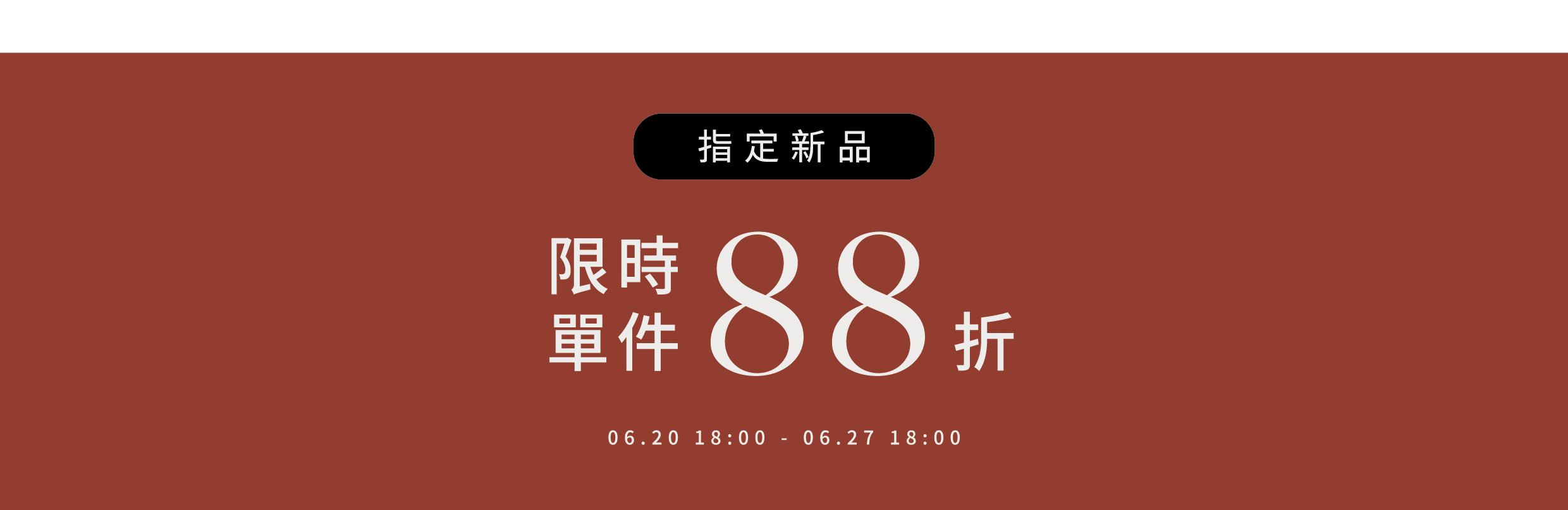 Muura 簡約品味 | 給予舒適穿著