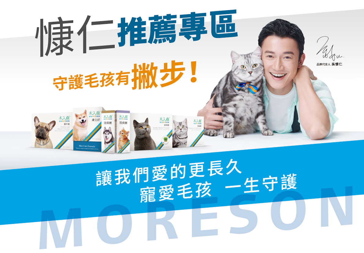 萊尼寵物_Lony Pet