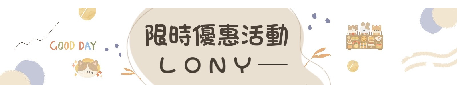 萊尼寵物_Lony Pet