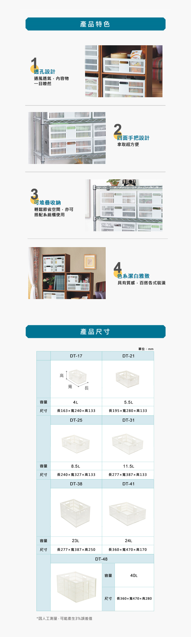 【台灣KEYWAY】DT25 總理萬用收納籃-8.5L-12入 | 家享悅 Jolly home