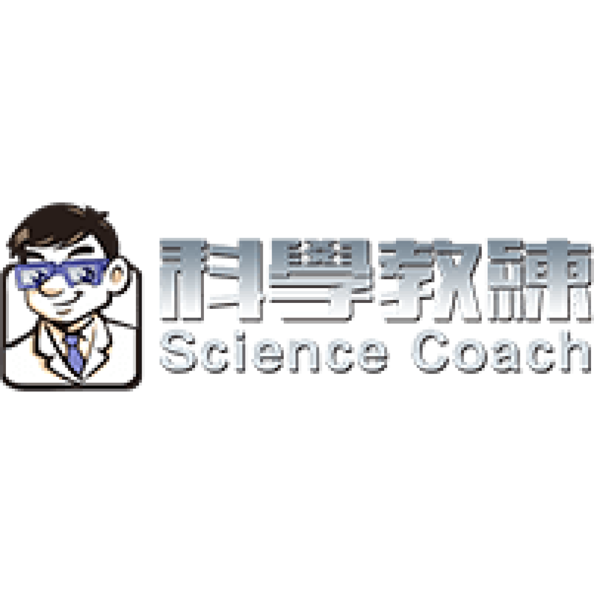 科學小知識 | Science Coach 科學教練