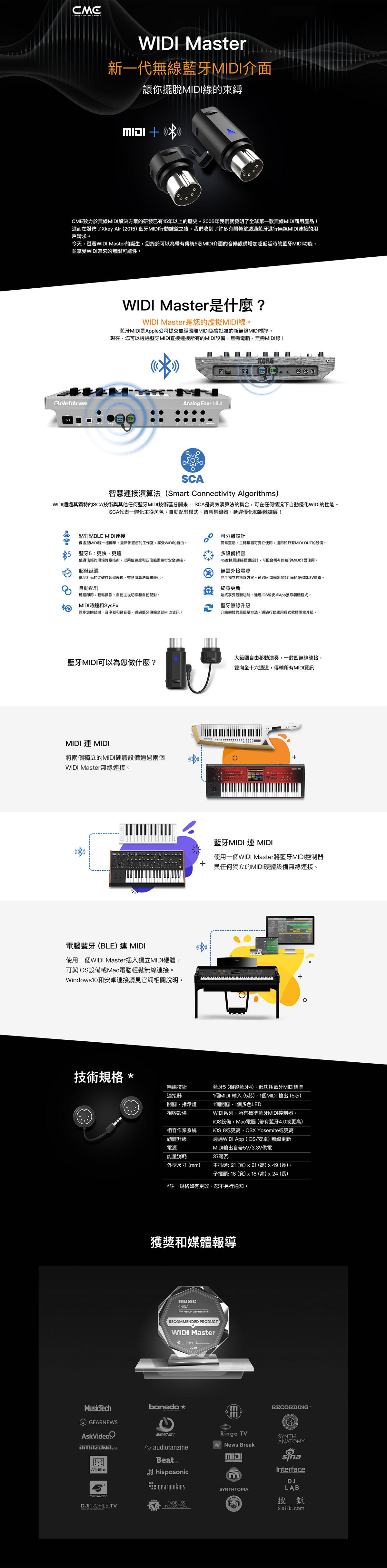 CME WIDI Master - 供5針DIN MIDI介面用之高級藍牙MIDI轉接器 | 捷盟創新eShop