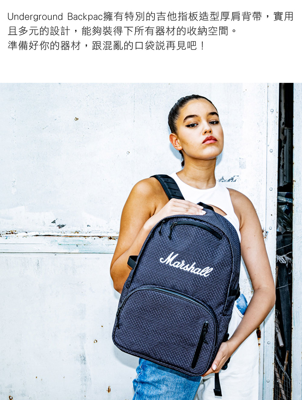 Marshall Underground Backpack 後背包 | 捷盟創新eShop