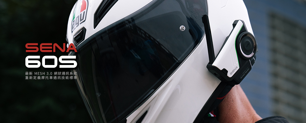 SENA 60S Mesh 3.0 通訊系統 | 機車用藍牙耳機