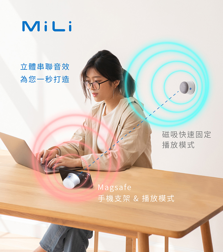 MiLi 迷你磁吸藍牙喇叭 HD-M12 | 【 i3嘻