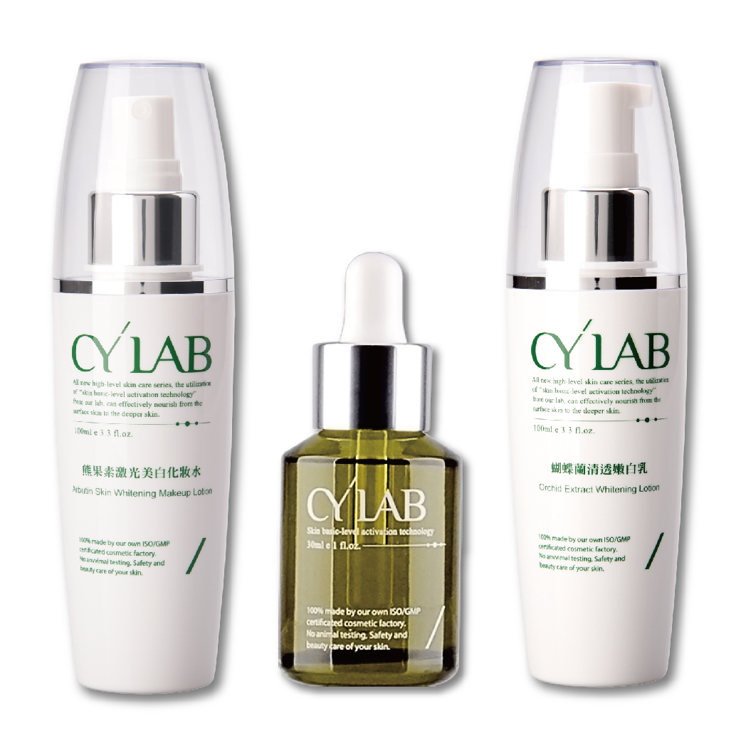 CYLAB 熊果素淨白透亮組 | CYLAB 保養美學