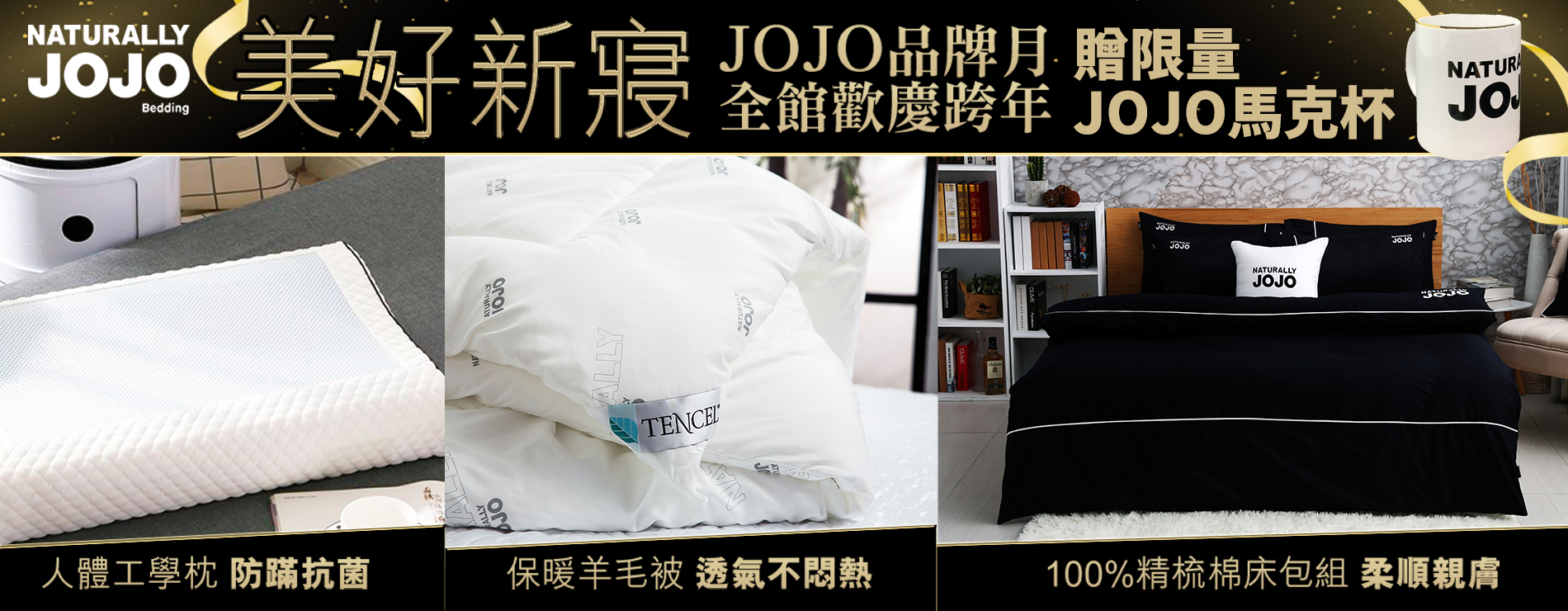NATRUALLY JOJO BEDDING 精品寢飾床墊