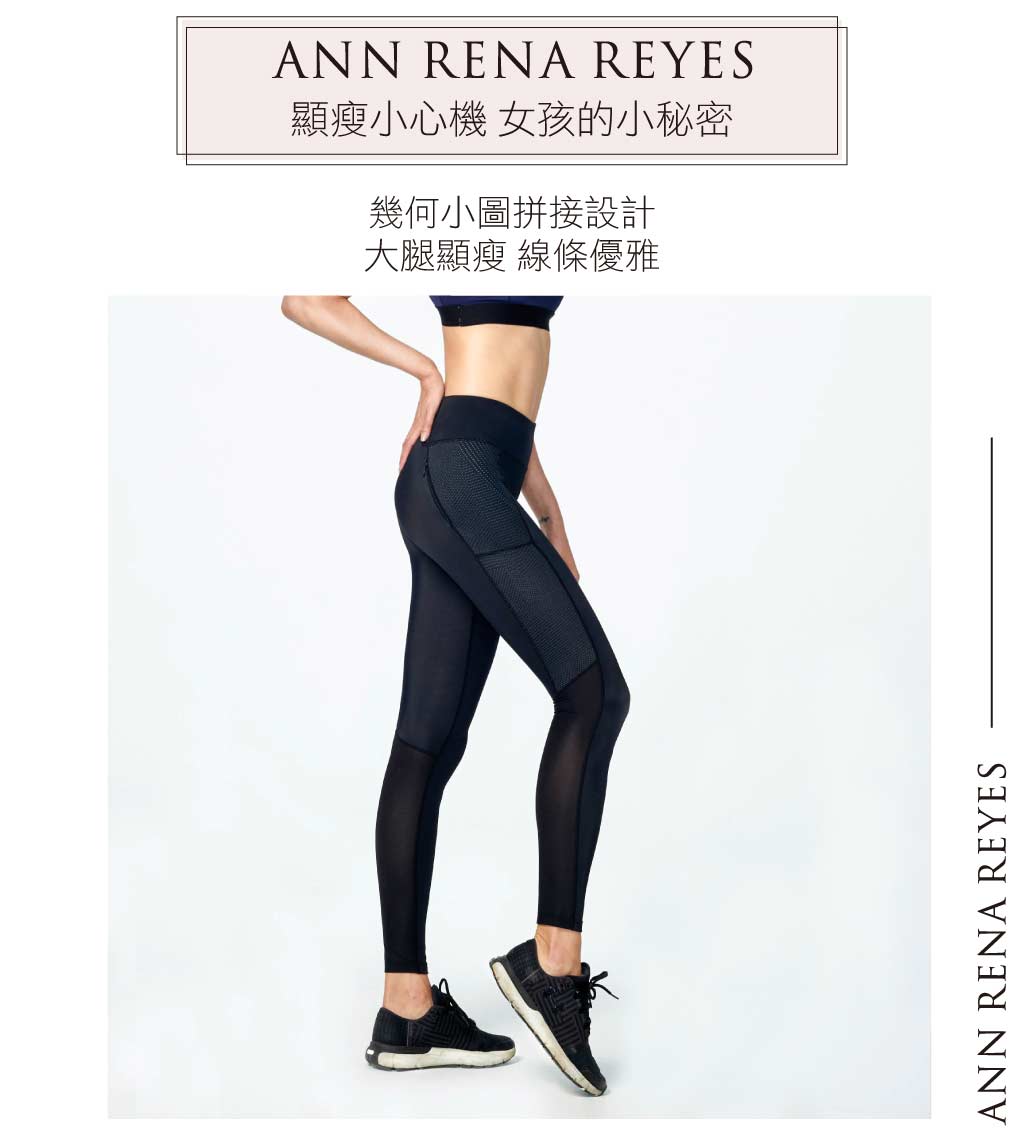 輕盈好動壓力褲-輕量加壓壓力緊身褲 | ANN RENA REYES