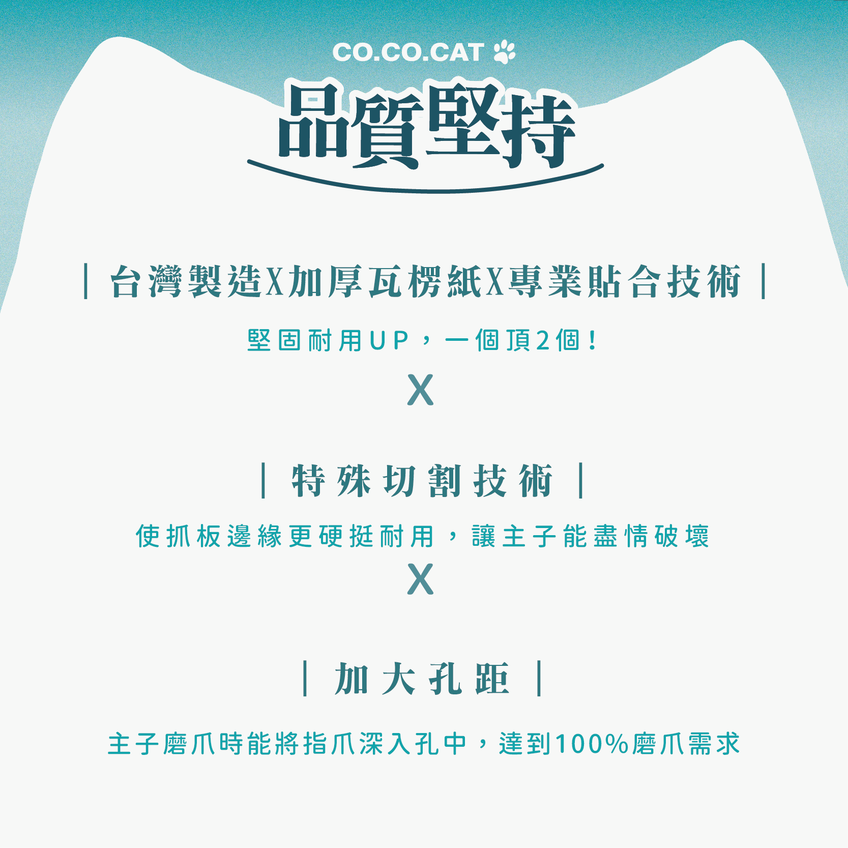 CO.CO.CAT酷酷貓-藏寶箱 貓抓板 | 酷酷貓COCOCAT