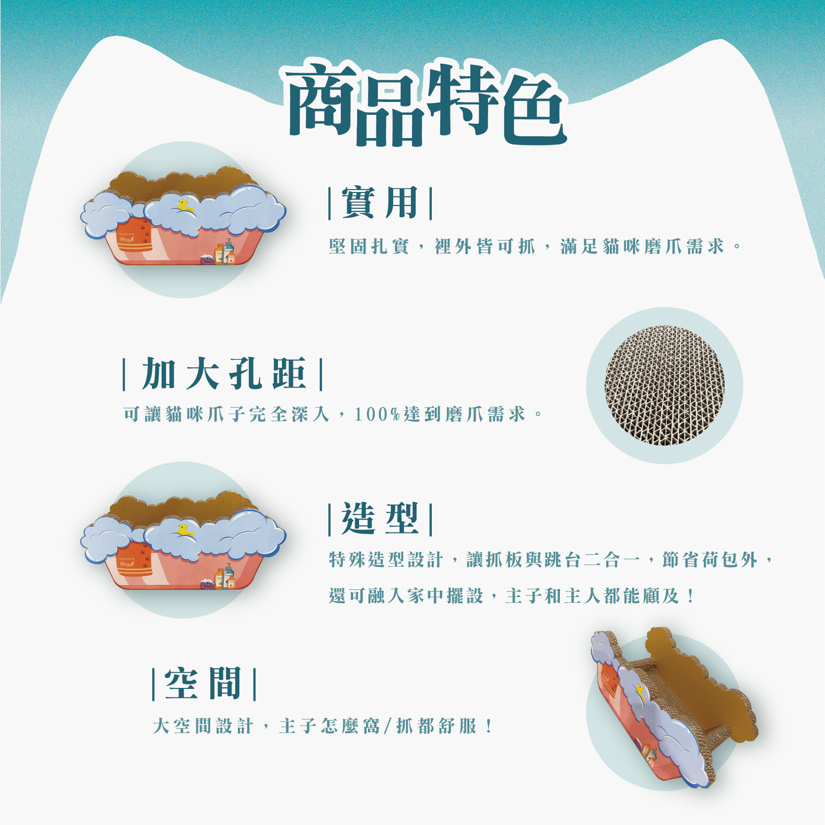 CO.CO.CAT酷酷貓-浴缸 貓抓板 | 酷酷貓COCOCAT