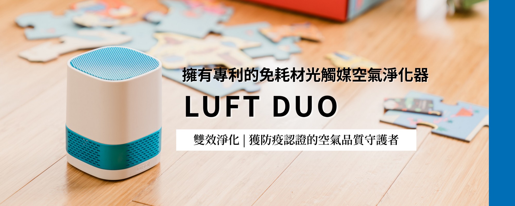 LUFTQI 樂福氣