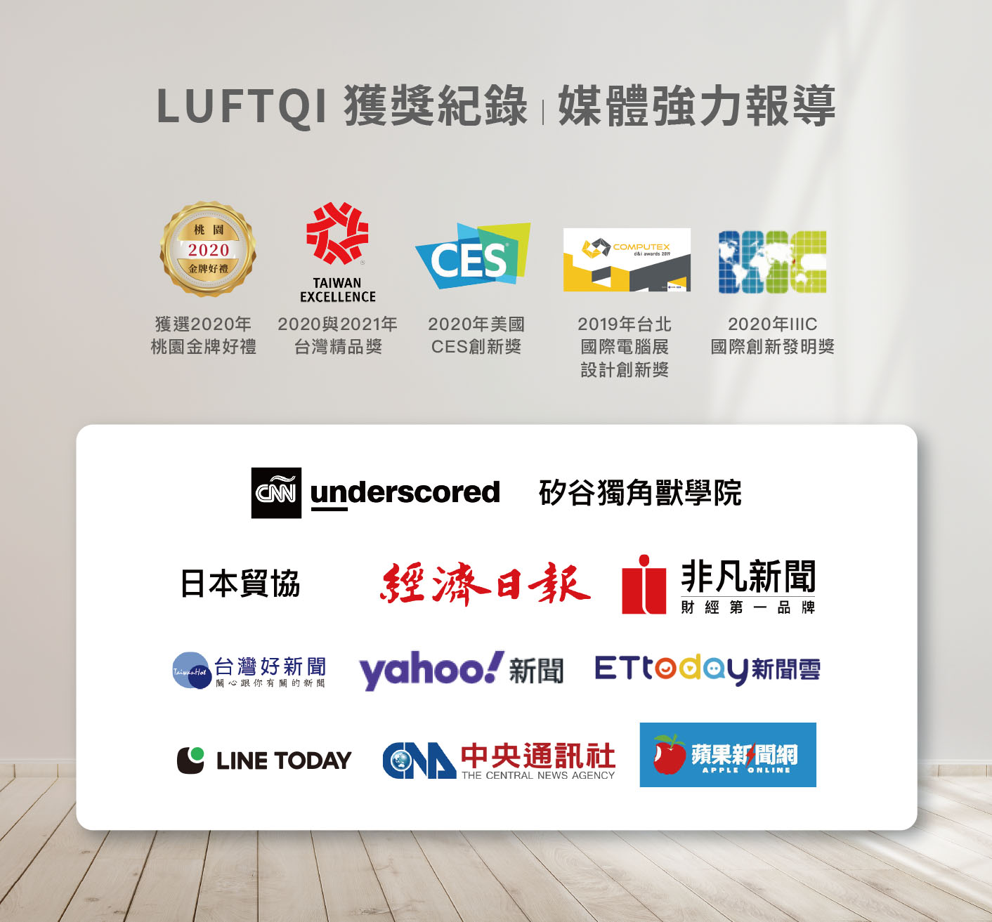 LUFTQI 樂福氣 空氣淨化專家