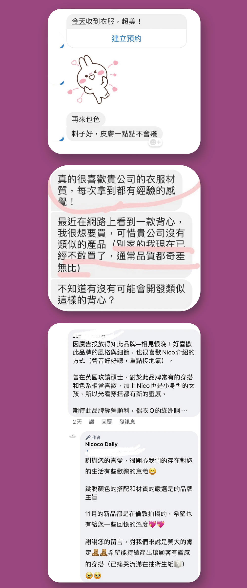 顧客好評 | Nicoco Daily