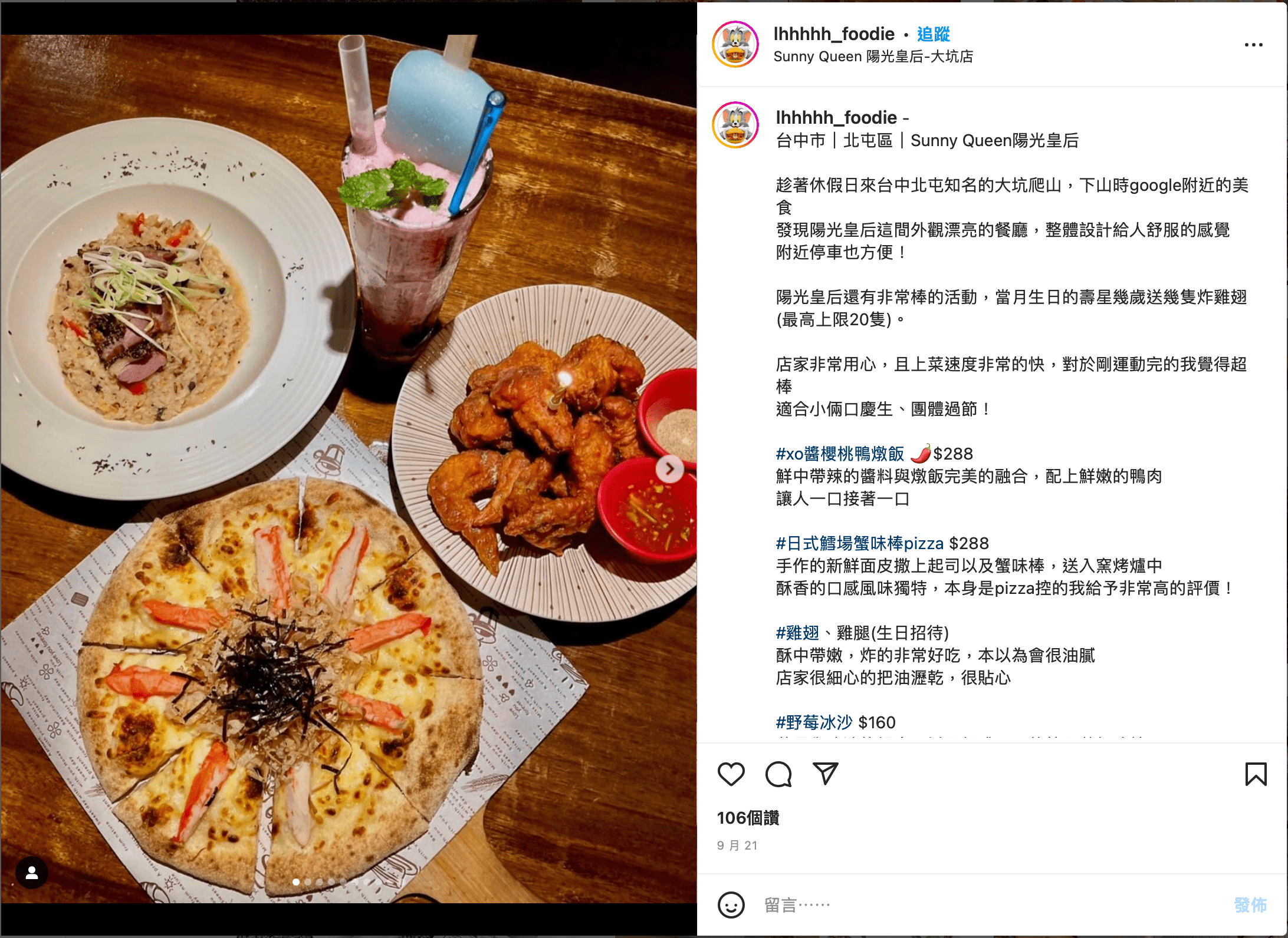 【台中美食推薦】SunnyQueen_台中大坑店Xlhhhhh_foodie