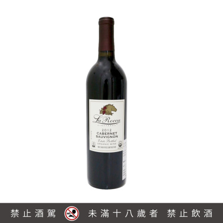 La Rocca CABERNET SAUVIGNON | GreenLife綠活