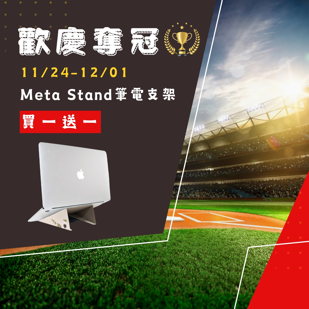 Meta Stand Pro｜多角度二合一筆電平板支架 | RJ Concept 雅街嚴選 | 手機電腦周邊配件、電腦支架、手機卡夾、創意收納 ...