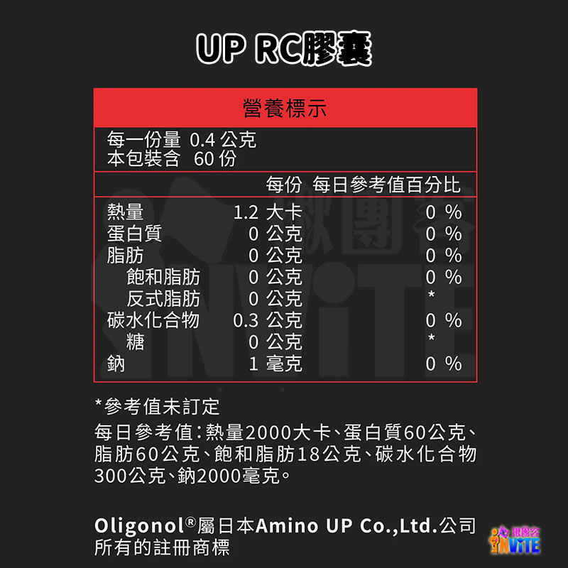 ♢揪團客♢ UP RC膠囊 60粒/罐 有氧運動 長距離 登山 馬拉松 自行車 三鐵 越野跑 超馬 超鐵 超越野 | 揪團客 | INVITE