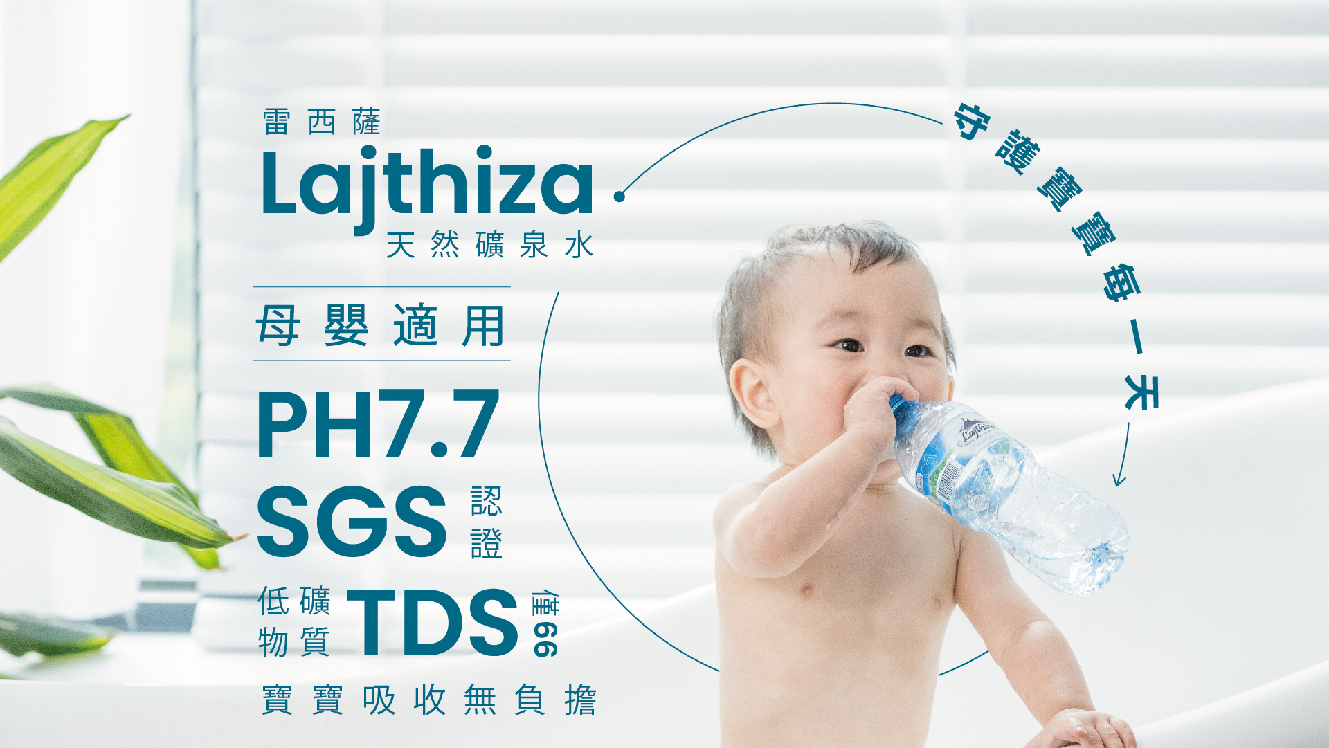 Lajthiza雷西薩天然礦泉水