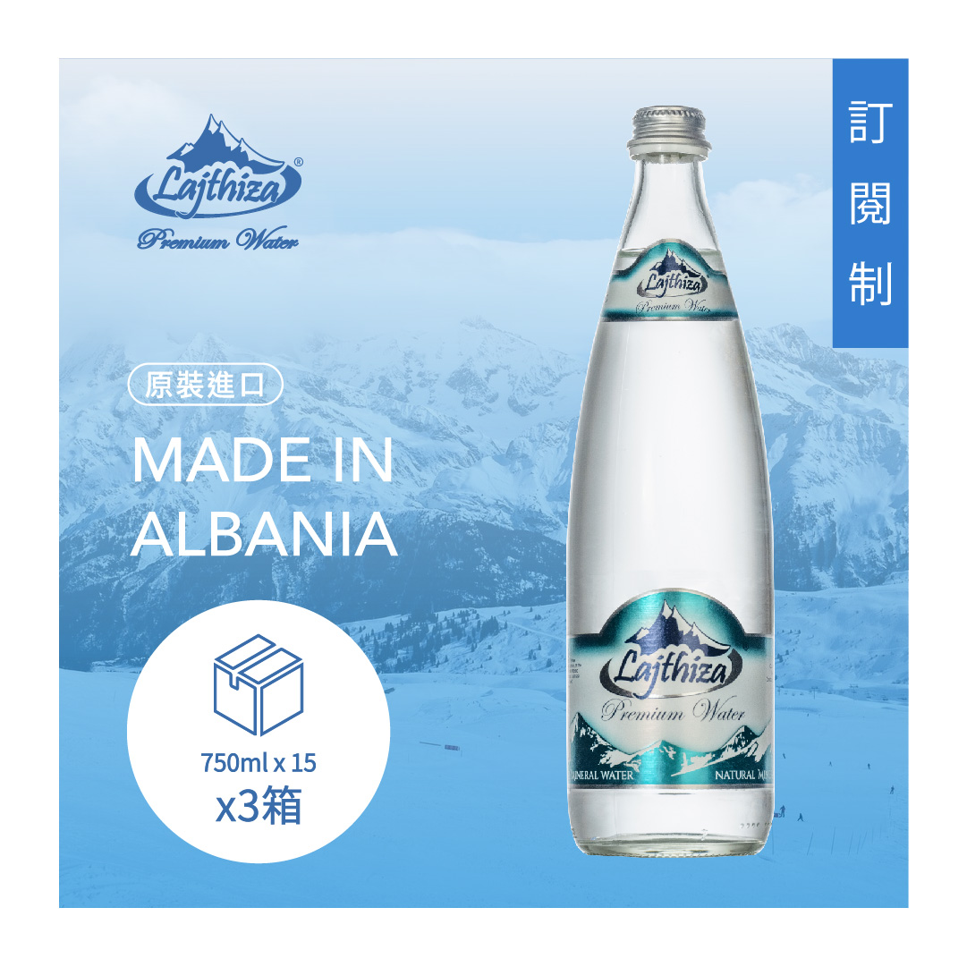 玻璃礦泉水訂閱制，每個月三箱 | Lajthiza雷西薩天然礦泉水