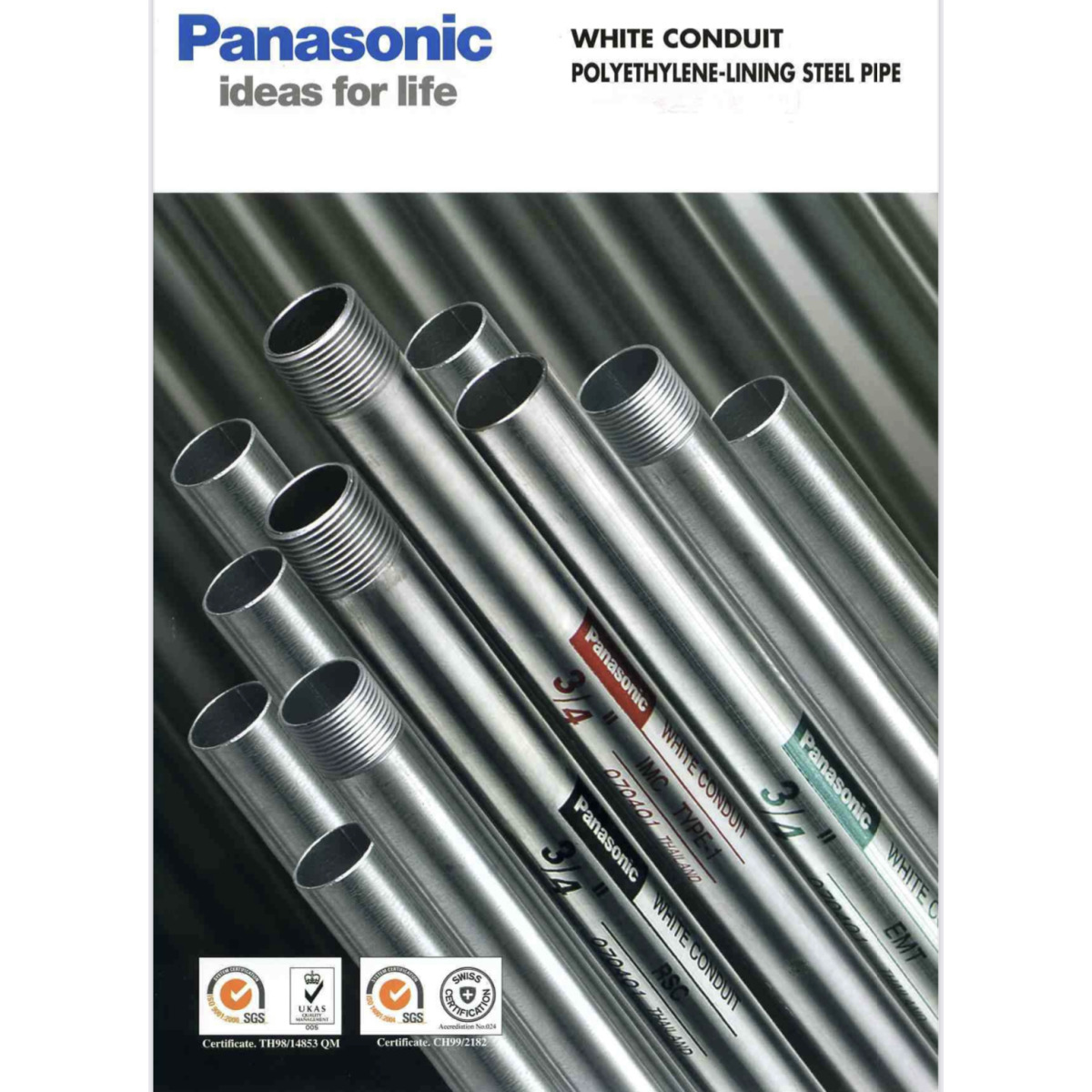 國際牌EMT管Panasonic松下 | 舜郁管業有限公司