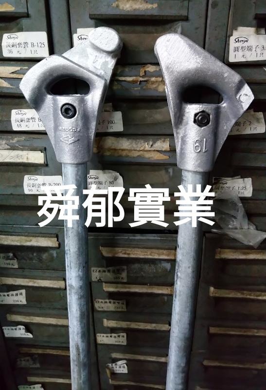 EMT彎管器 輔助棒 E19 E25 | 舜郁管業有限公司