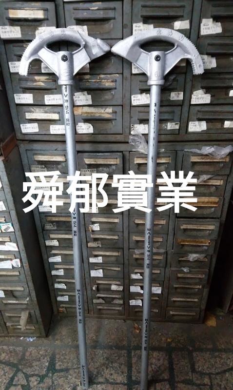 EMT彎管器 輔助棒 E19 E25 | 舜郁管業有限公司