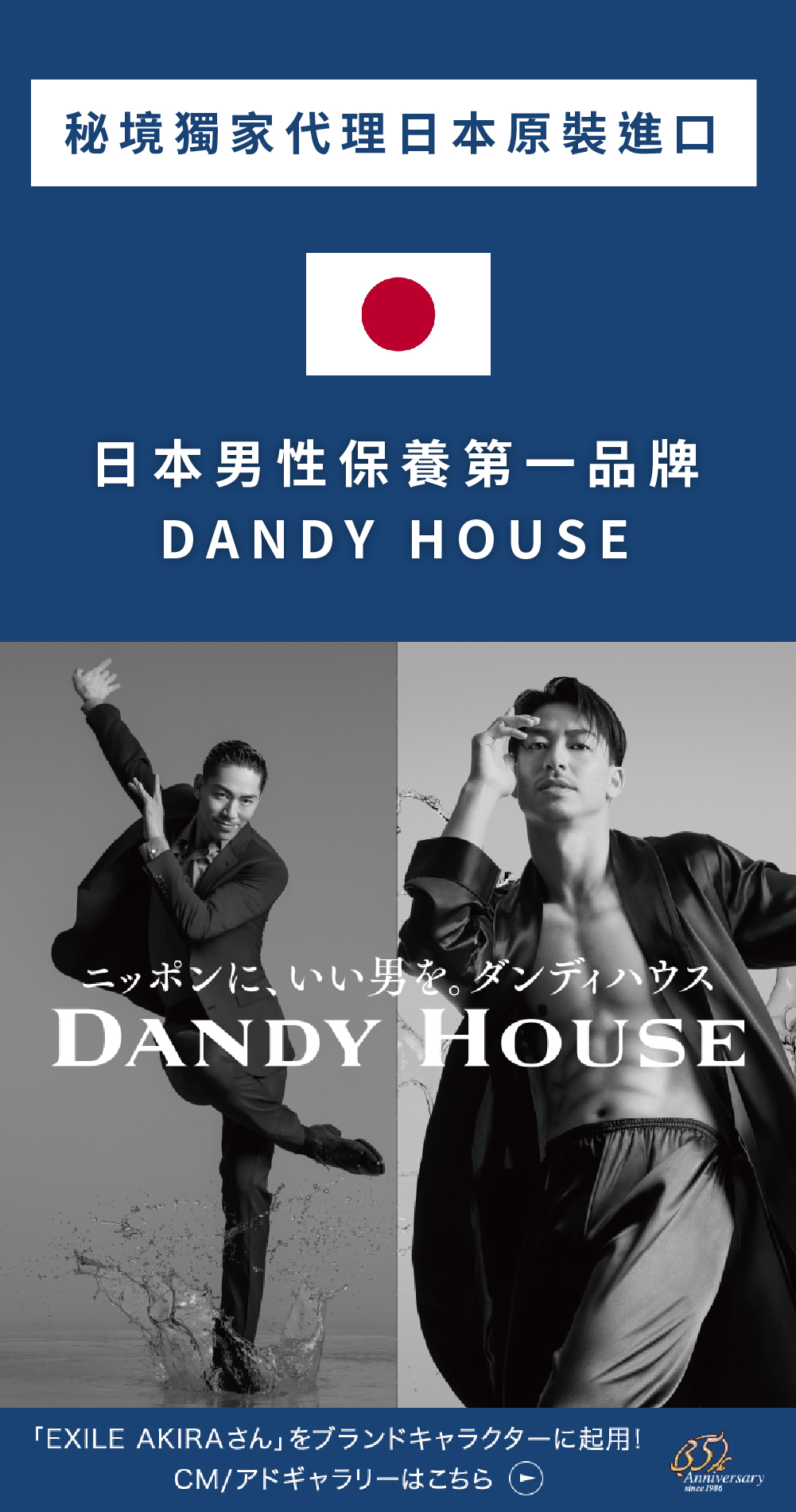 Dandy House All In One Gel 高機能乳霜 | Mystery秘境