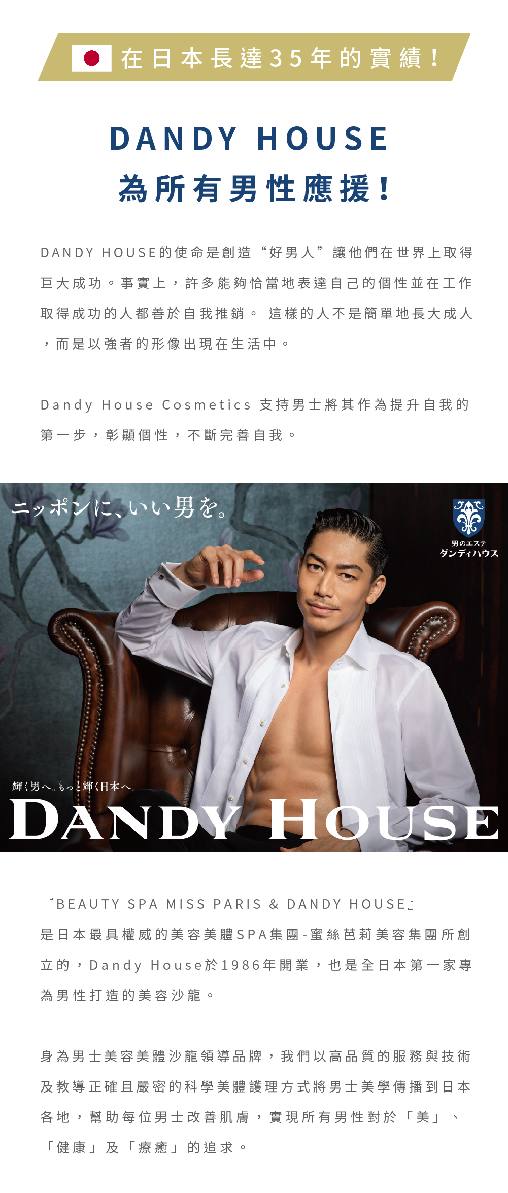 Dandy House All In One Gel 高機能乳霜 | Mystery秘境