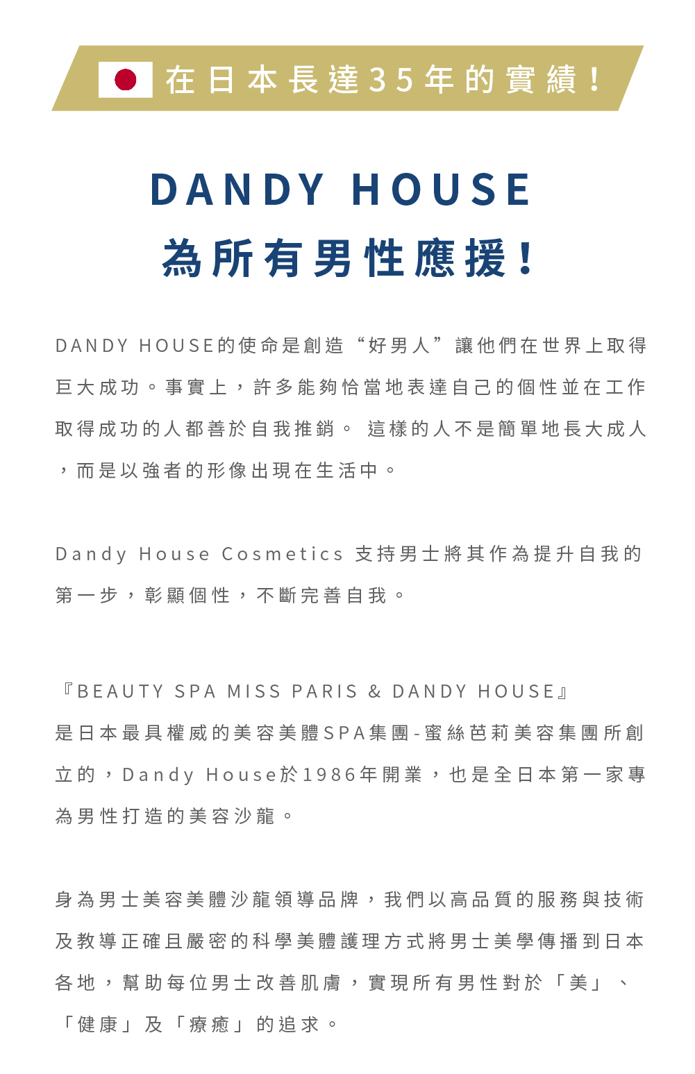 Dandy House All In One Gel 高機能乳霜 | Mystery秘境