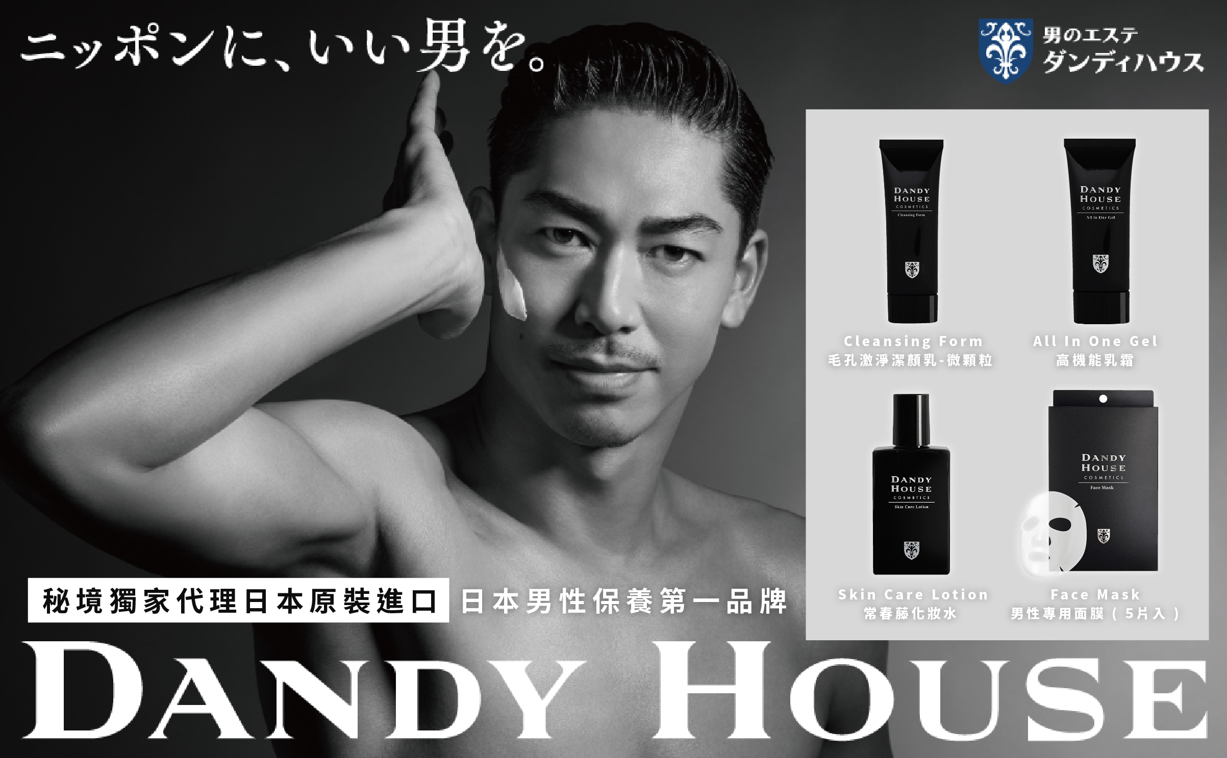 Dandy House | Mystery秘境