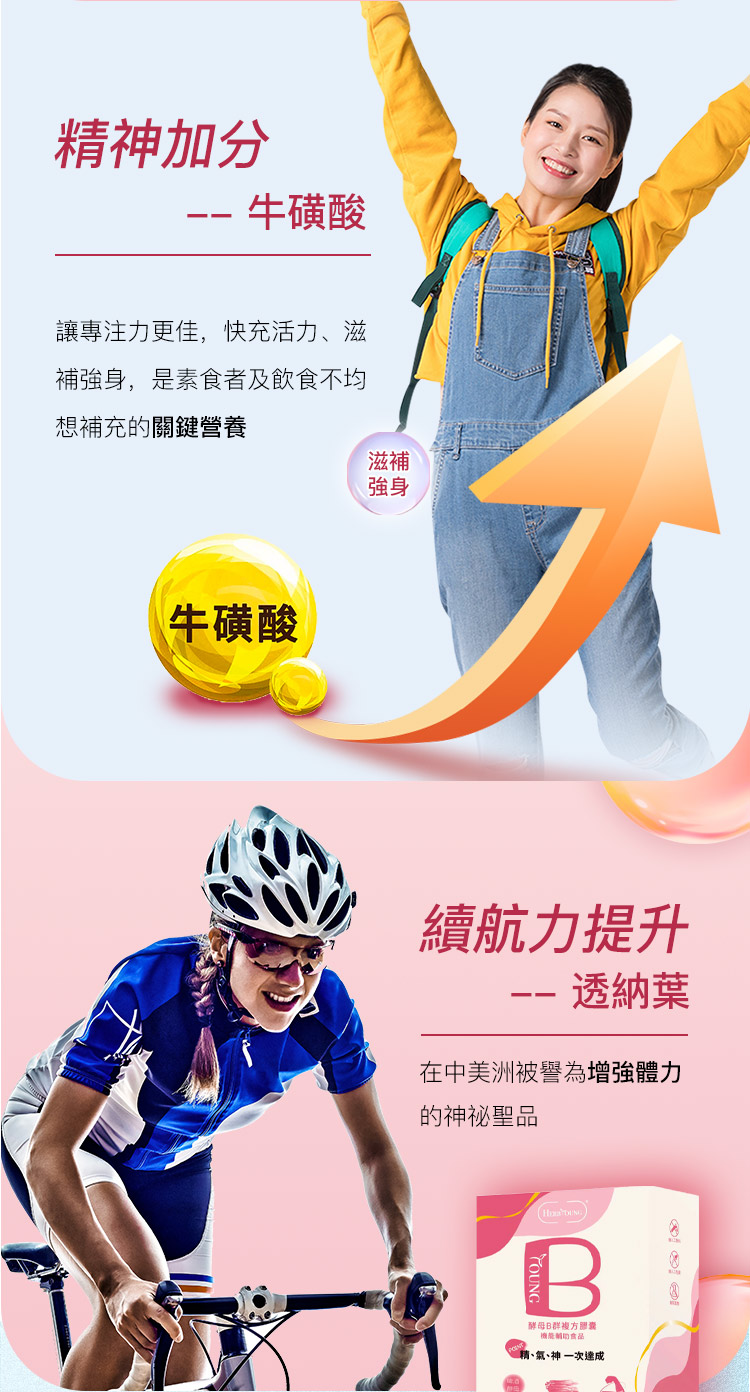 酵母B群複方素食膠囊30顆 | Herbyoung養源專科｜草本保健品牌｜專業醫療團隊